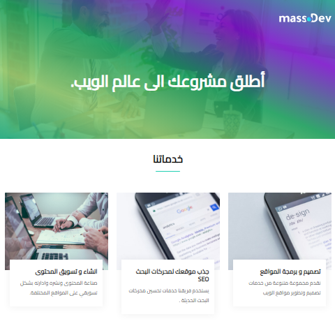 MassDev || Your Premier Web Development Experts in Jerusalem!